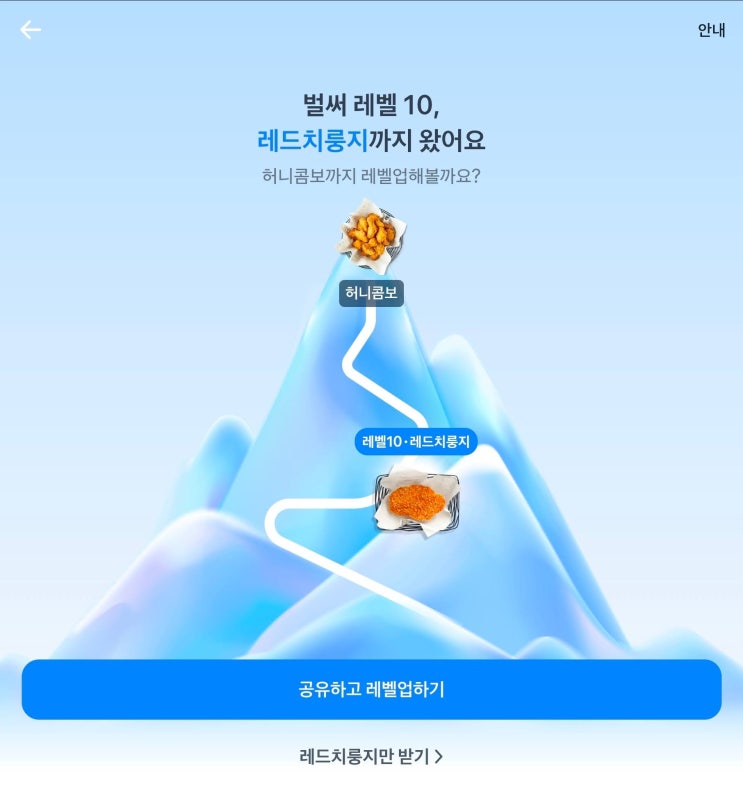 "다 왔는데 꽝?" 토스 허니콤보 레벨의 배신, 뼈 빠지게 걸었는데 보상은 '쥐꼬리' : 네이버 블로그