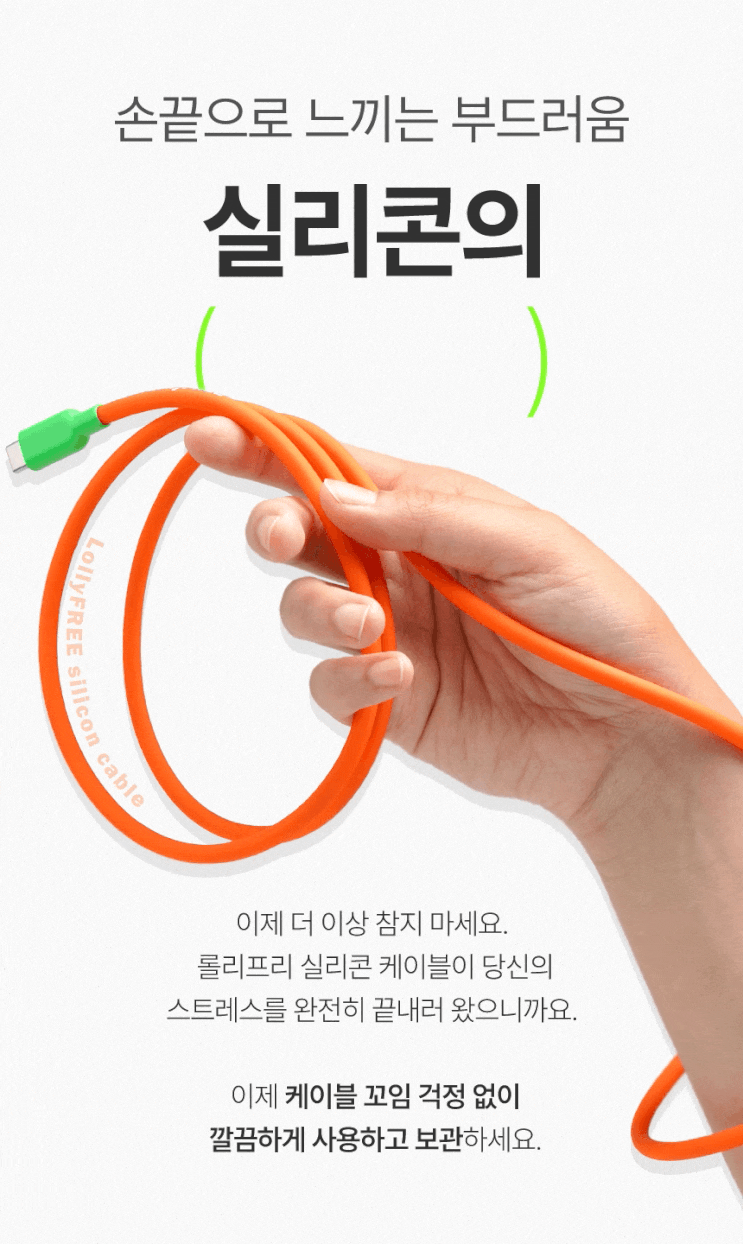 Cto C타입 롤리프리 충전 케이블 고속 초고속 실리콘 2m 선 240W : 네이버 블로그