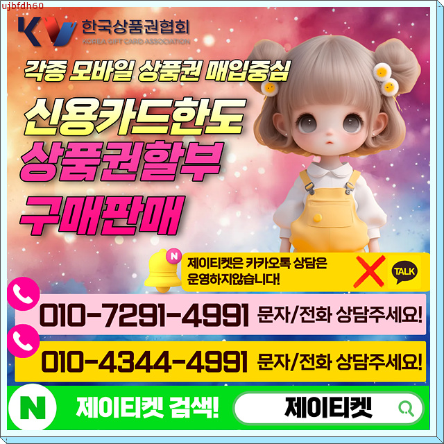 롯데백화점 상품권 매입과 활용 방식에 대한 고찰 후기 : 네이버 블로그