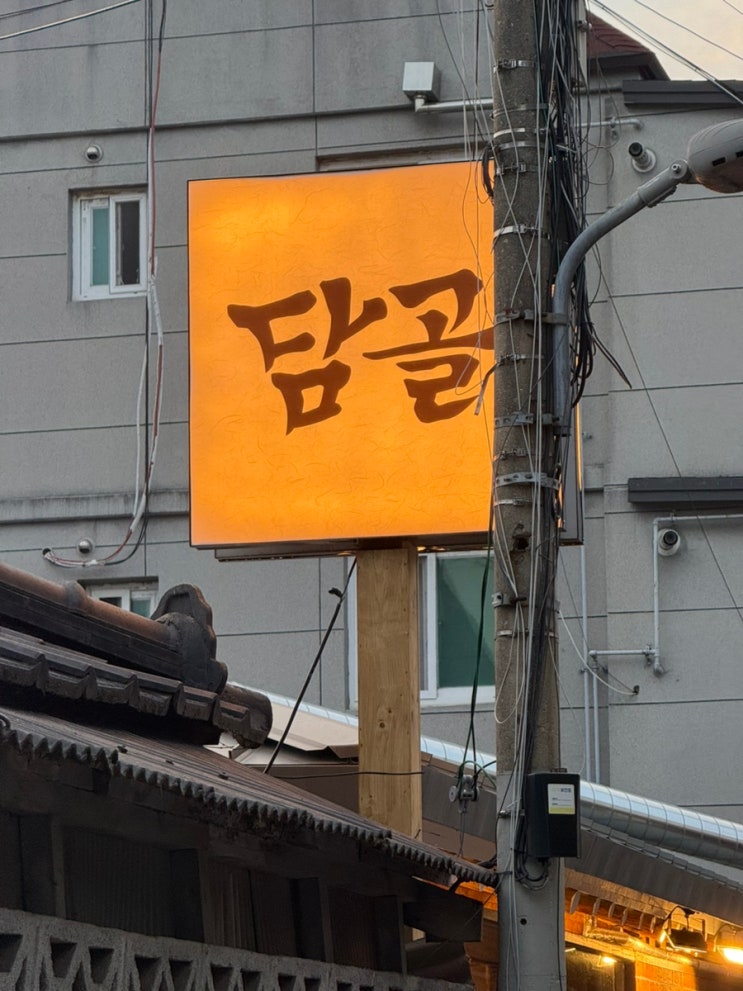 대구 김광석거리 : 정성가득 해장국 맛집 내돈내산 - 담골 : 네이버 블로그
