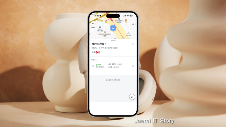 카카오버스 시간표 보는 법, 막차 시간 확인 : 네이버 블로그