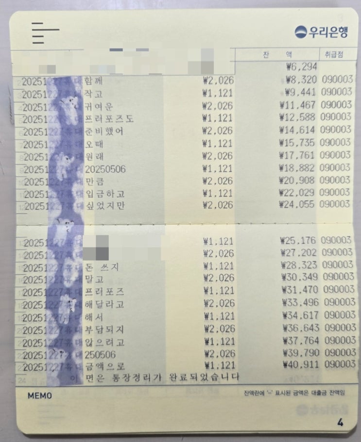 🤍wedding 10 :: 통장 프러포즈 준비 과정, 팁 공유 : 네이버 블로그