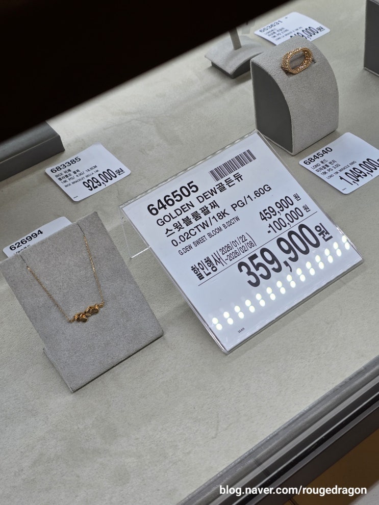 코스트코 1월 다섯째주 추가 할인상품(2026년 1월 29일) : 네이버 블로그