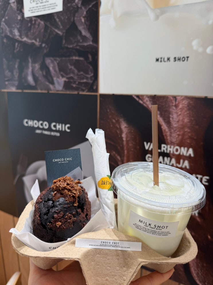 잠실디저트 팝업 추천 초코시크 초코머핀 CHOCO CHIC : 네이버 블로그