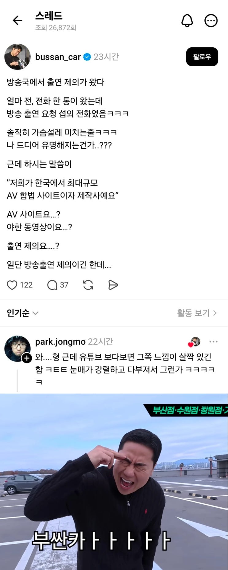 촬영 제의받은 중고차 유튜버 : 네이버 블로그