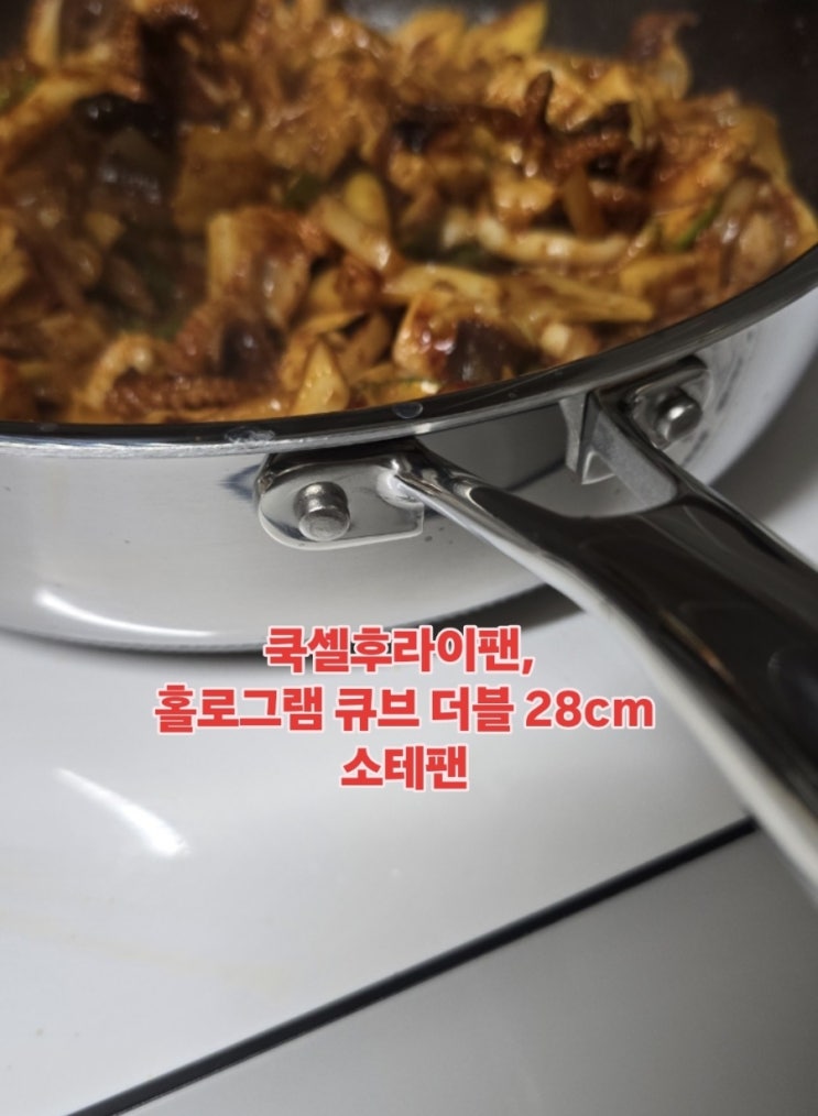 쿡셀, 쿡셀홀로그램큐브 후라이팬 사용후기 : 네이버 블로그