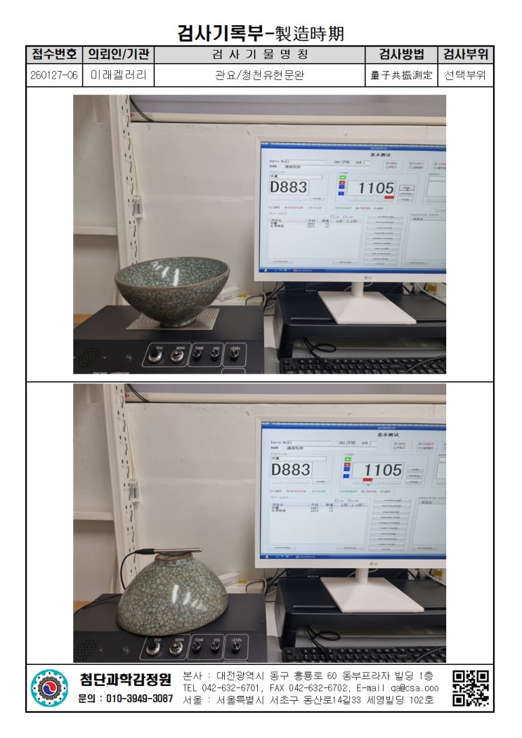 관요/청천유현문완 : 네이버 블로그