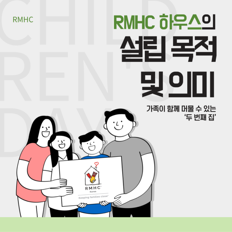 양산에서 만난 가장 따뜻한 공간, RMHC 하우스 : 네이버 블로그