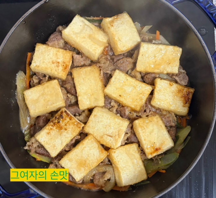 차돌박이 - 차돌박이두부조림 -갈비찜맛 두부조림 - 차돌박이요리 : 네이버 블로그