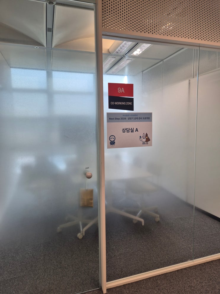 @서울취업강연 : 자소설닷컴 & 한성대학교 취업멘토링 후기 - 리멤버 본사에서 진행해본 대학교 취업컨설팅! : 서울취업코칭 ...