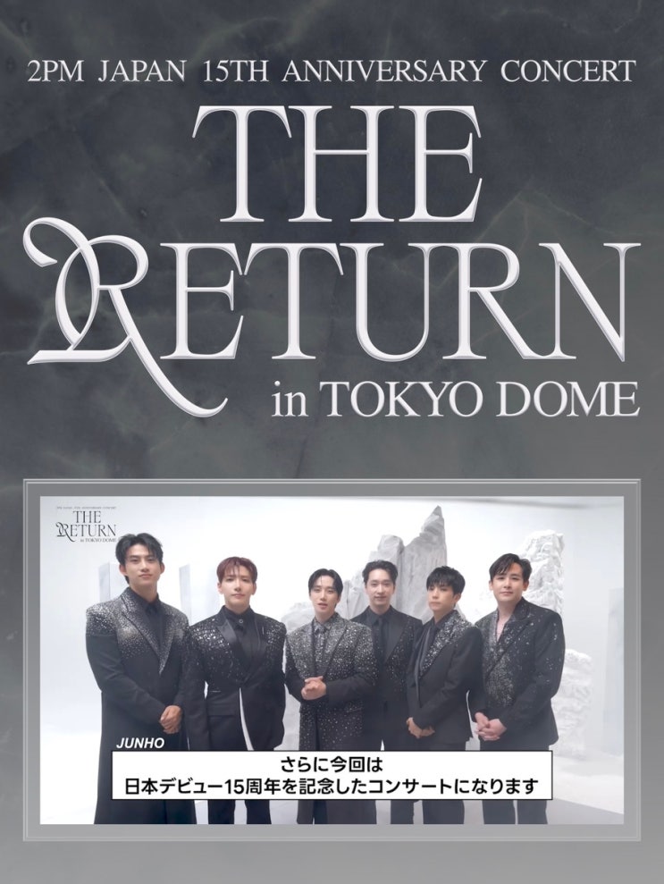 이준호- 2PM Japan 15th Anniversary Concert “THE RETURN” in TOKYO DOME ...