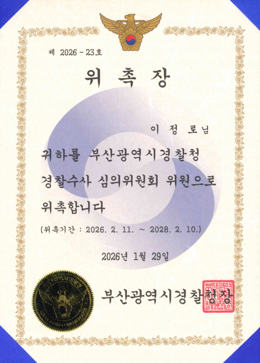 대표변호사 위촉소식 : 네이버 블로그