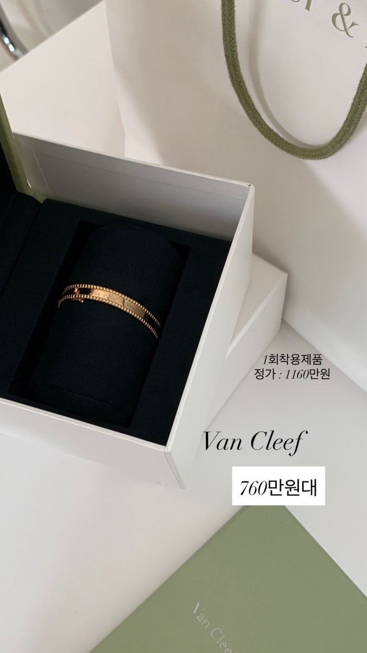 [sold out]Van Cleef : 네이버 블로그