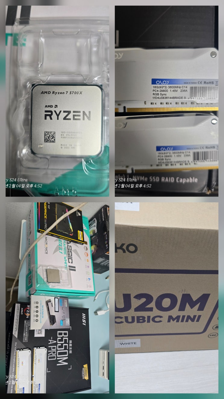 100만원 게이밍pc 견적 5700x 조립중 : 네이버 블로그