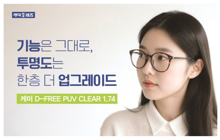 리뉴얼 된 케미 D-FREE PUV CLEAR 정품만!! : 네이버 블로그