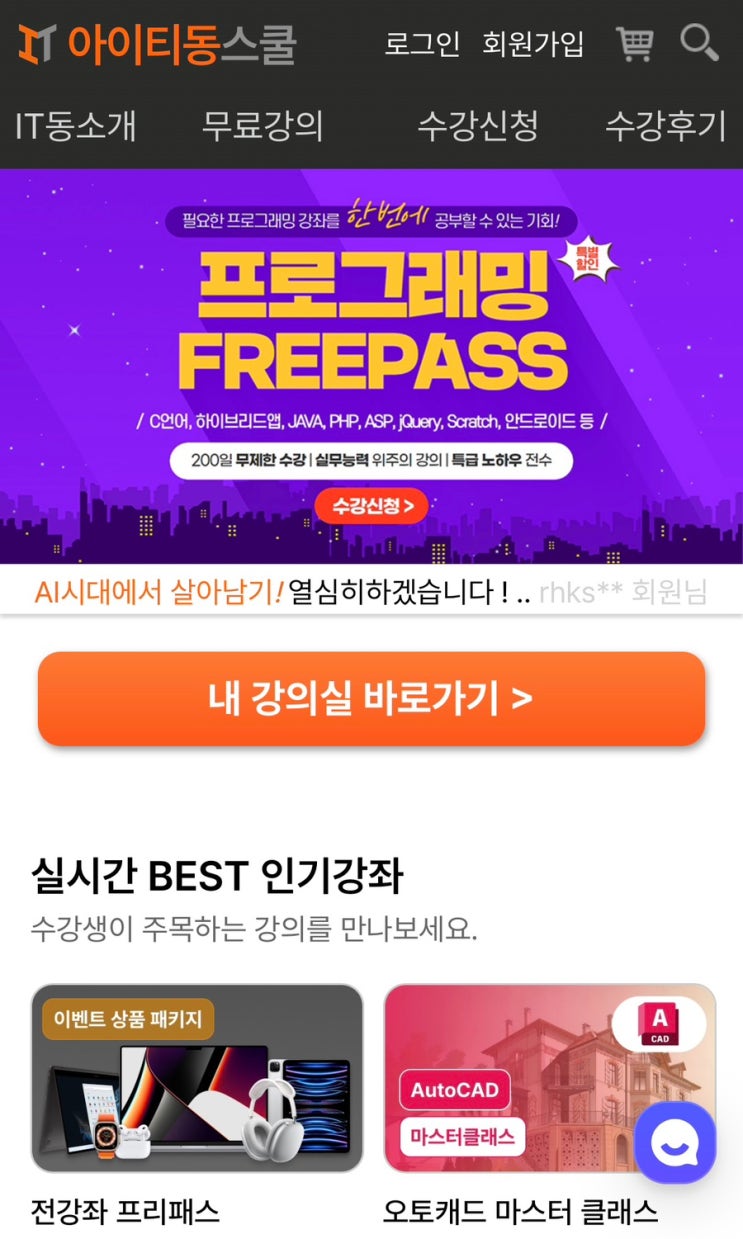 ITQ자격증 독학, 공부법, ITQ인강으로 합격 준비 후기 : 네이버 블로그