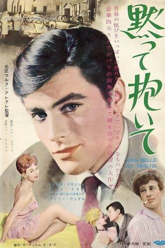 살며시 안아주세요 (Sois belle et tais-toi, 1958) : 네이버 블로그