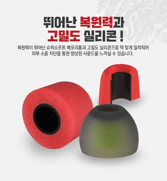 음악 감상의 급이 달라지는 '칼론(Kalron) 프리미엄 이어팁' : 네이버 블로그