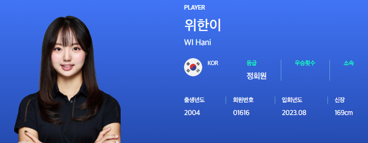 KLPGA 정회원·GTOUR 루키 위한이 – 필드와 스크린을 넘나드는 골프 루키 : 네이버 블로그