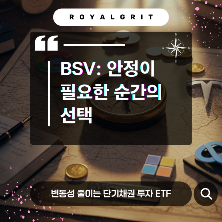 미국 BSV 단기채권 ETF: 주가·종목 정보와 투자방법 추천 : 네이버 블로그