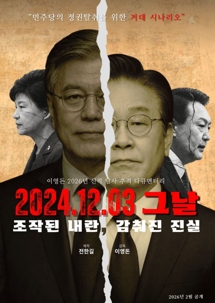 2024.12.3 그날 상영관 예매 : 네이버 블로그