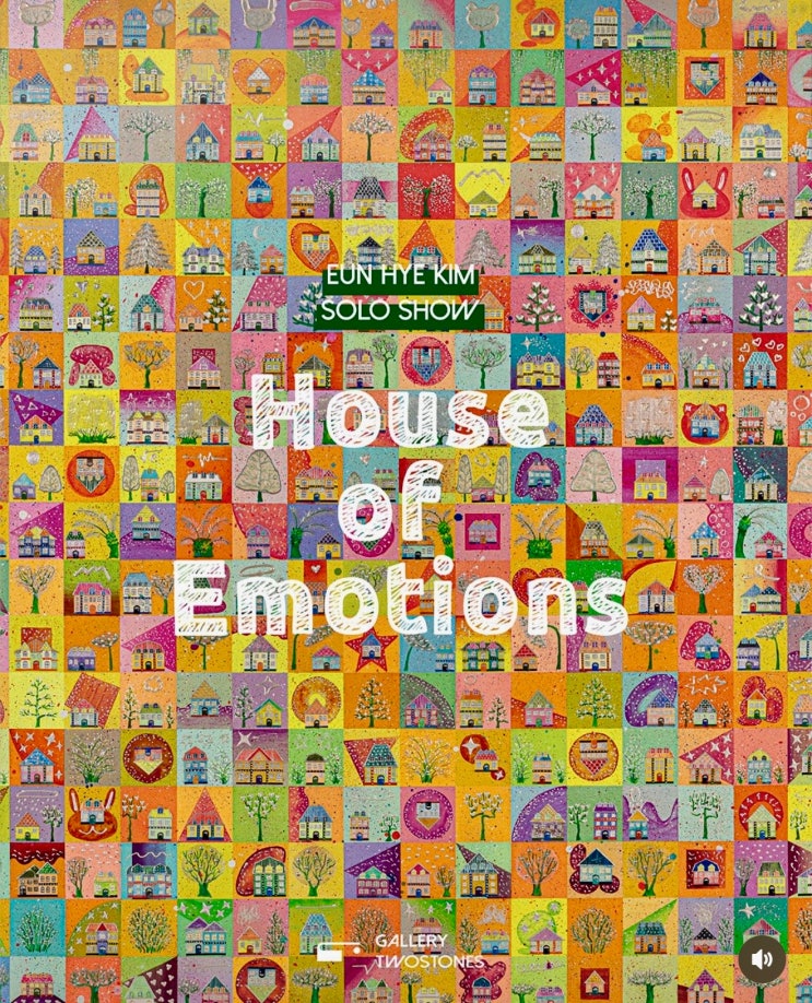 House of Emotions - 김은혜 개인전 : 네이버 블로그
