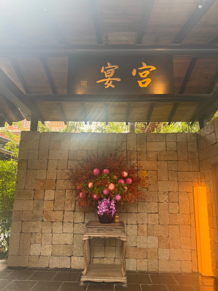 [BISSPUXI NPT OUTING]상해 궁연(宮宴)체험 : 네이버 블로그
