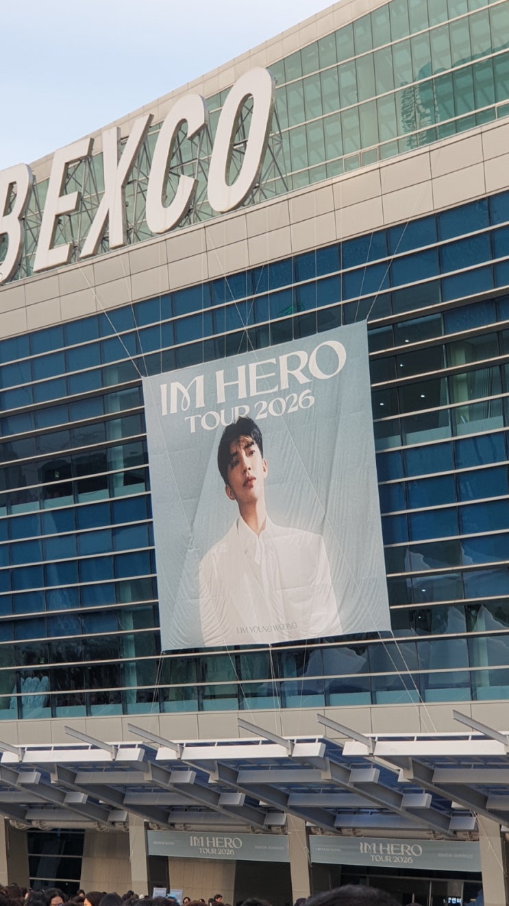 '26.2.6부산 BEXCO 벡스코 가수 임영웅 공연 참관기 : 네이버 블로그