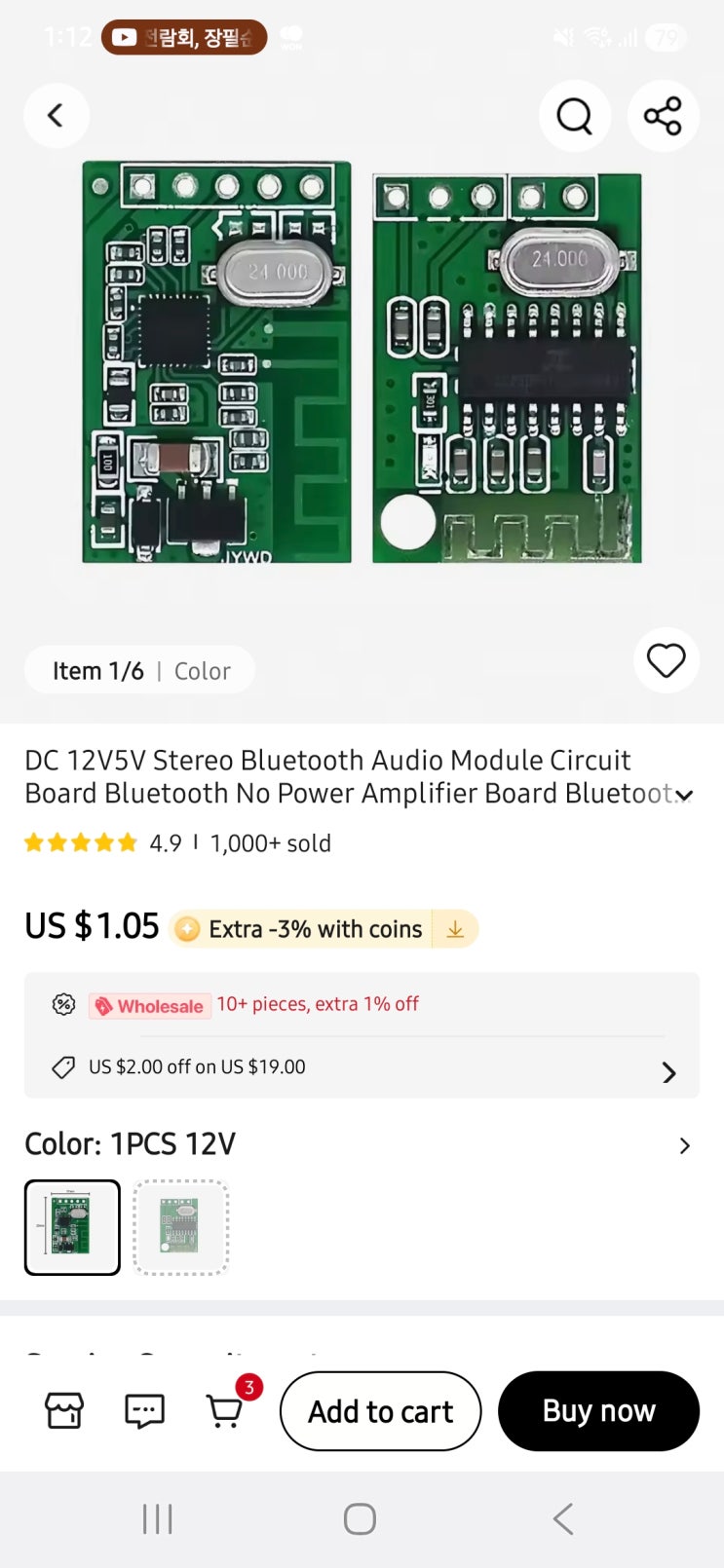 티볼리 오디오 모델원 블루투스 모듈 MOD DIY : 네이버 블로그