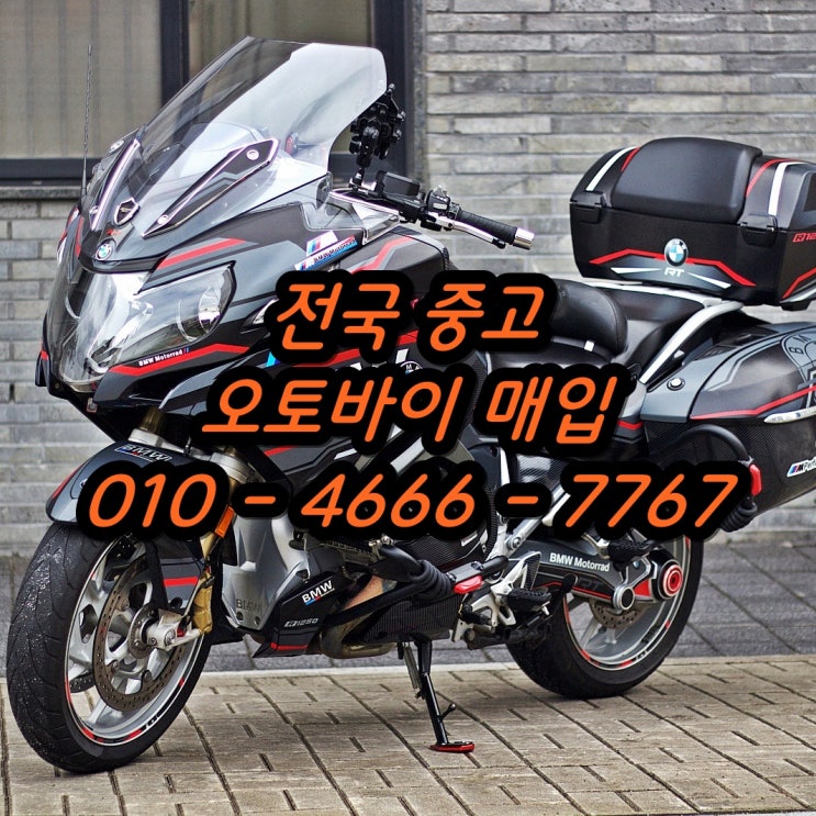 남양주 오토바이 매입 중고바이크 정리를 결정하게 된 실제 흐름 : 네이버 블로그