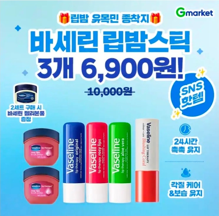 2월9일 타임스프레드 정답 바세린 립밤 : 네이버 블로그