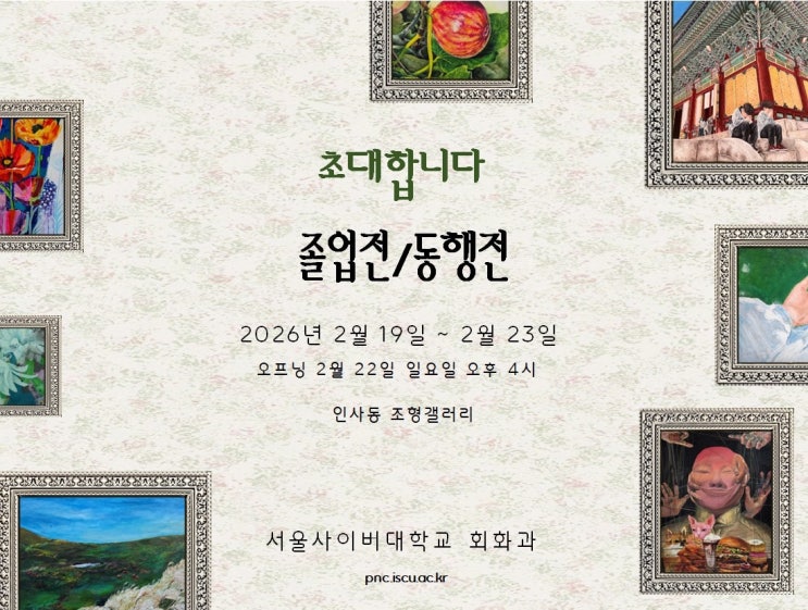 Youna Kim 졸업전시 · Bloom within : 네이버 블로그