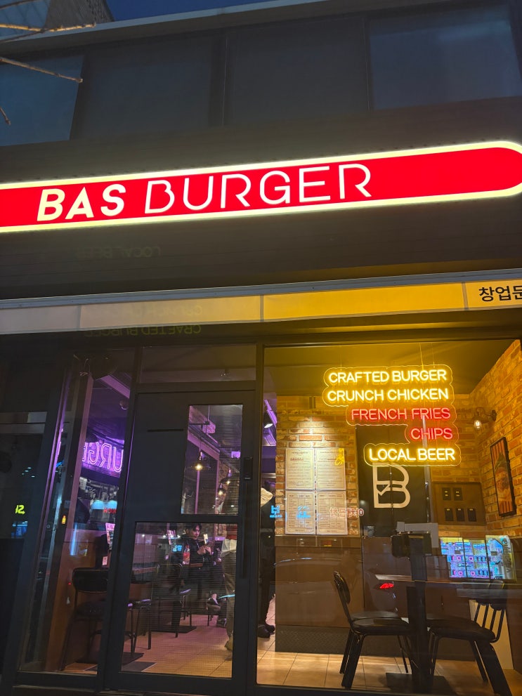 선유도역 바스버거(BAS Burger) : 네이버 블로그