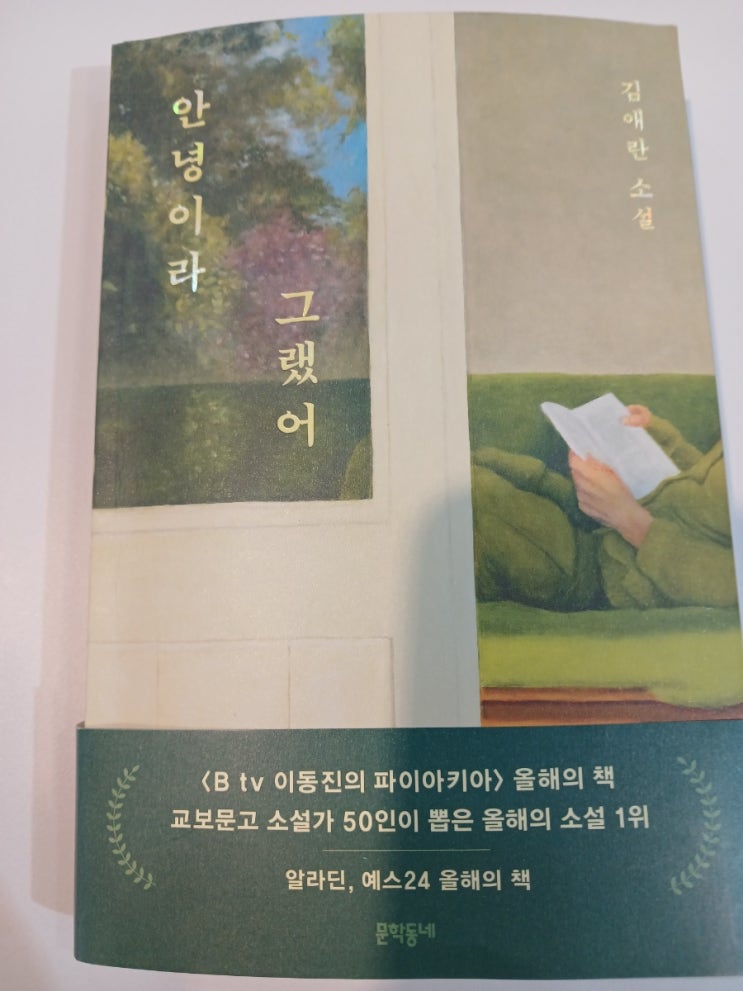 안녕이라 그랬어 : 네이버 블로그