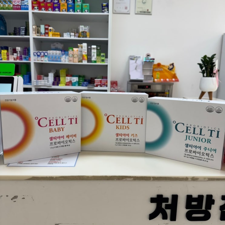 [다올약국] 연령별 맞춤 셀티아이 유산균 : 네이버 블로그