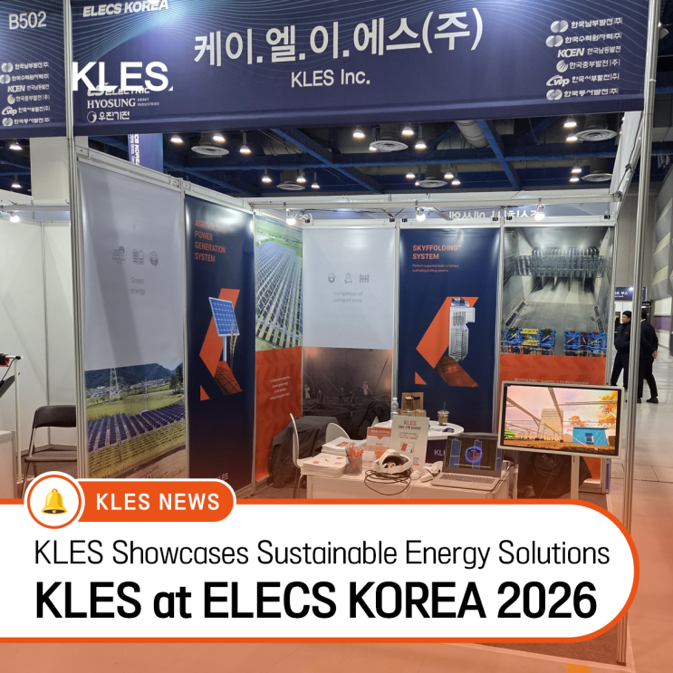 KLES Showcases Its Technologies at ELECS KOREA 2026 : 네이버 블로그