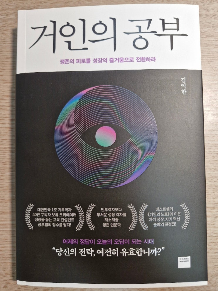 [강의후기] AI시대에 나만의 기준(feat. 김익한 교수님) : 네이버 블로그