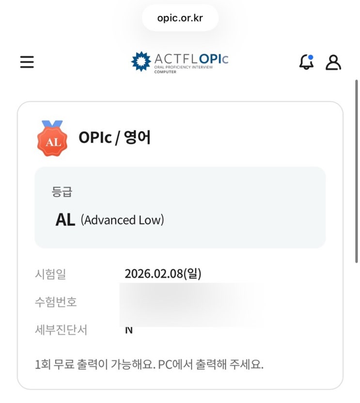 2026.02 OPIc 오픽 AL 후기_일산센터(주엽역) : 네이버 블로그