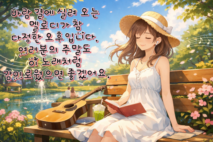 함께라서 더 고운 주말~♡☆" : 네이버 블로그