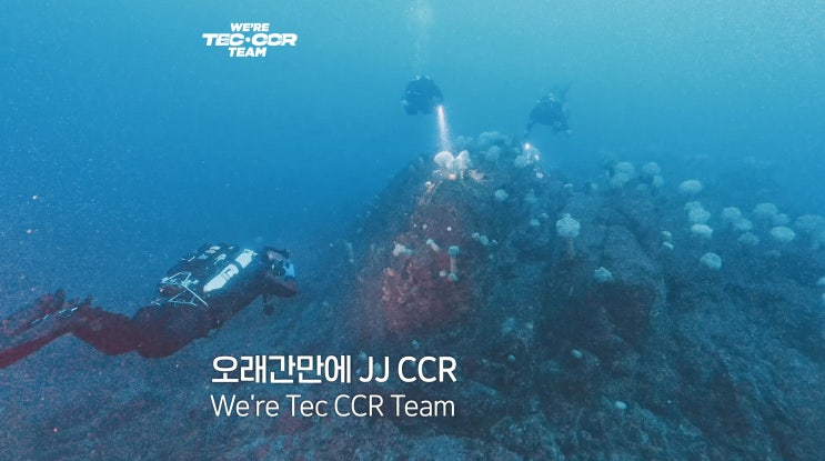 오래간만에 장판인 바다에서 JJ_CCR 다이빙 - 남애 졸라스쿠버. We are Tec CCR Team : 네이버 블로그