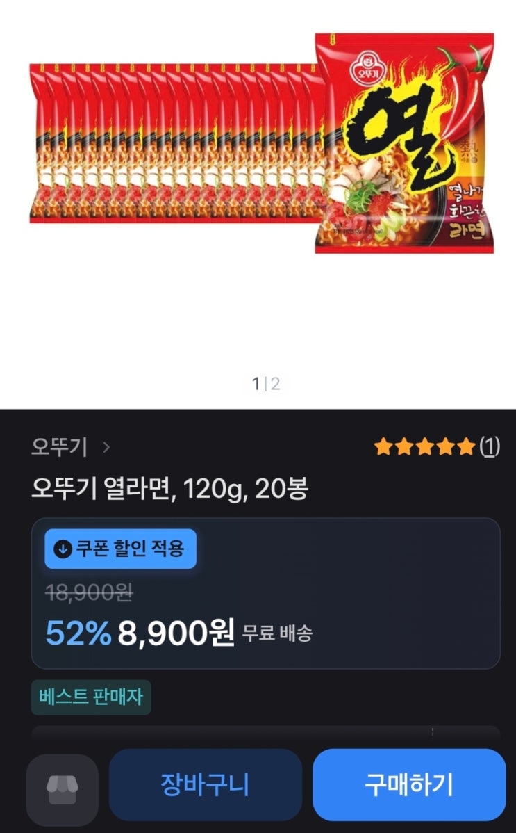 오뚜기 열라면, 120g, 20봉 8,900원 : 네이버 블로그