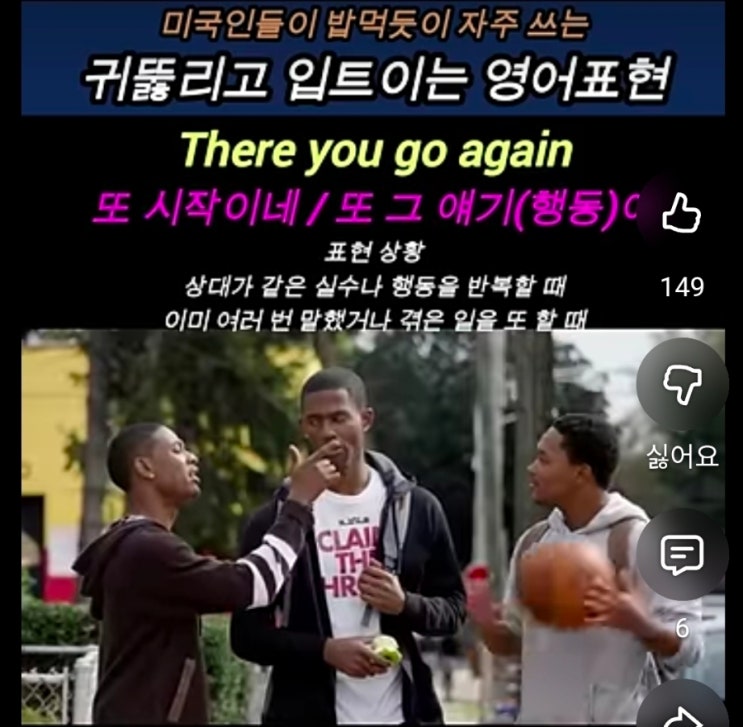 (미드/비지니스 영어) 438. There you go again(또 시작이네) : 네이버 블로그