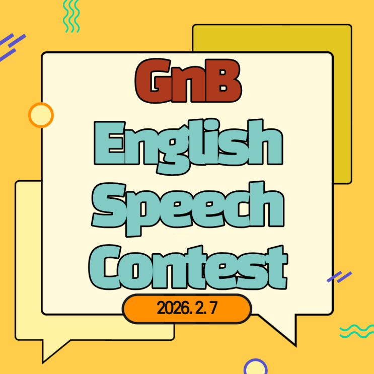 GnB English Speech Contest : 네이버 블로그