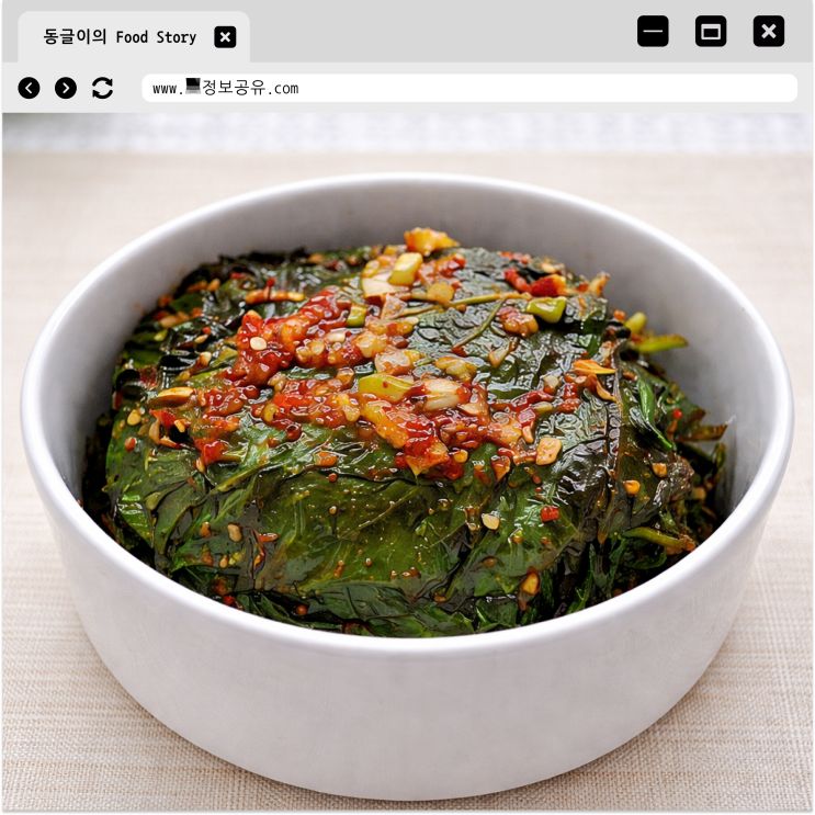 깻잎찜 영양 가치와 조리 포인트 : 네이버 블로그