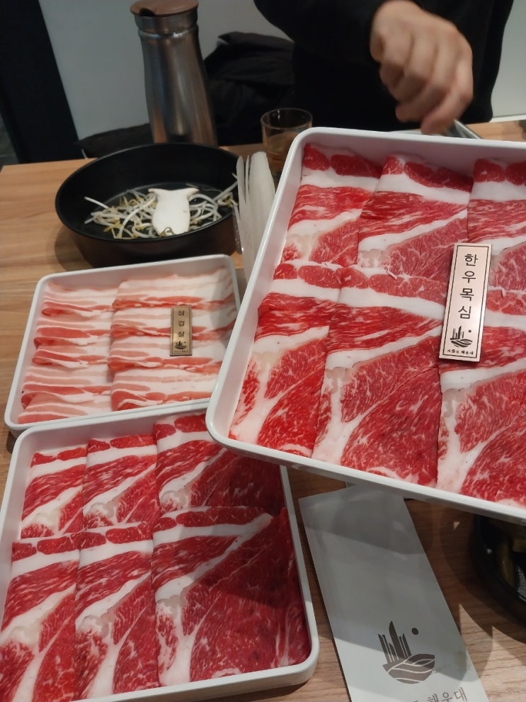 부산 해운대 샤브샤브 맛집 - 샤브드해운대 : 네이버 블로그