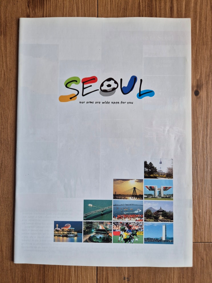 SEOUL - 2002 월드컵 서울특별시 경기장 스포츠 설명 전통 명소 관광지 소개 책자형 카달로그 : 네이버 블로그