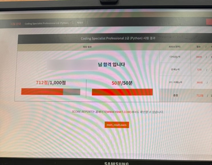 반도체 취업 자격증 "COS Pro python 2급" 후기 : 네이버 블로그