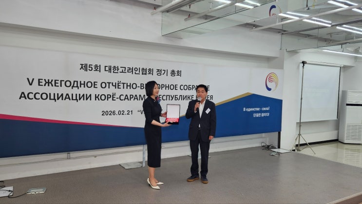 대한고려인협회, 사단법인 너머에 감사패 수여 : 네이버 블로그