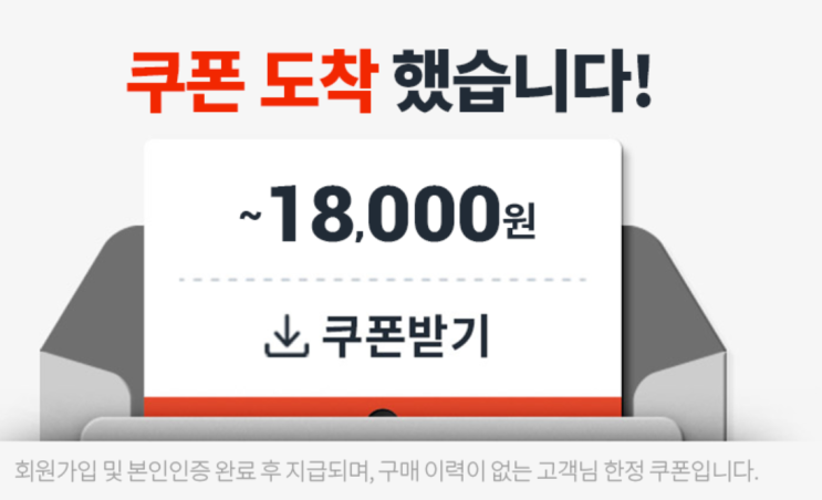 [쿠팡]웰컴백 쿠폰 최대 1.8만 (타겟) : 네이버 블로그
