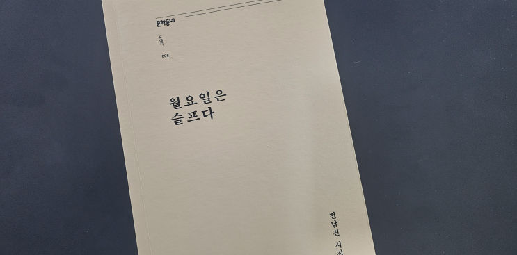⌜어떤 장례⌟ 전남진 : 네이버 블로그